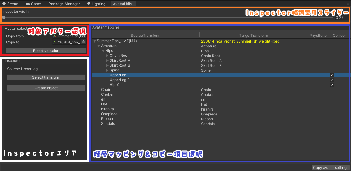 アバター設定補助ツール for VRChat (AmariVRChatAvatarUtils) | 天鈴のあ – 公式サイト