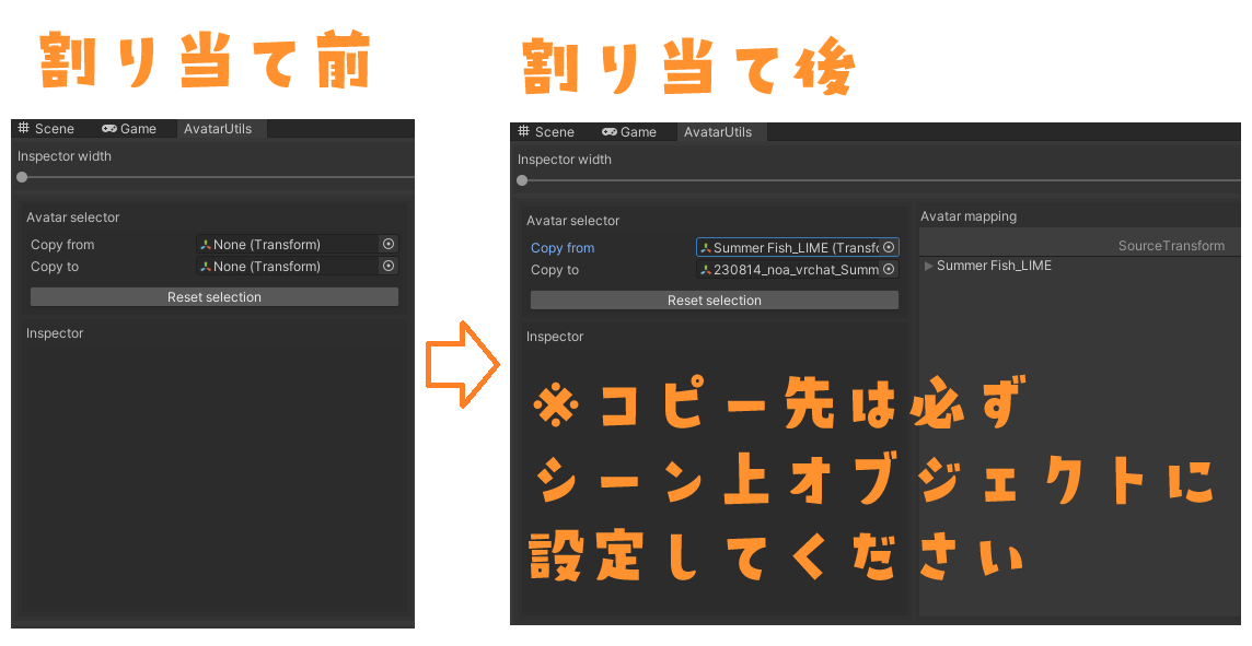 アバター設定補助ツール for VRChat (AmariVRChatAvatarUtils) | 天鈴のあ – 公式サイト